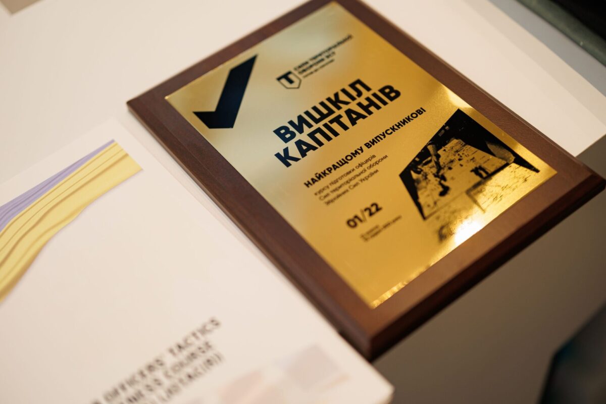 «Не допускати повторення помилок», або Як навчають офіцерів Сил ТрО – АрміяInform