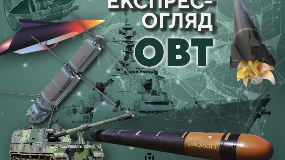 Rafael Spike Firefly – АрміяInform