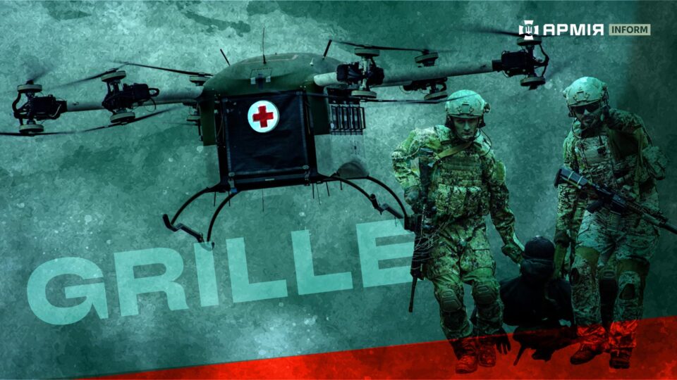 MEDEVAC Grille | АрміяInform