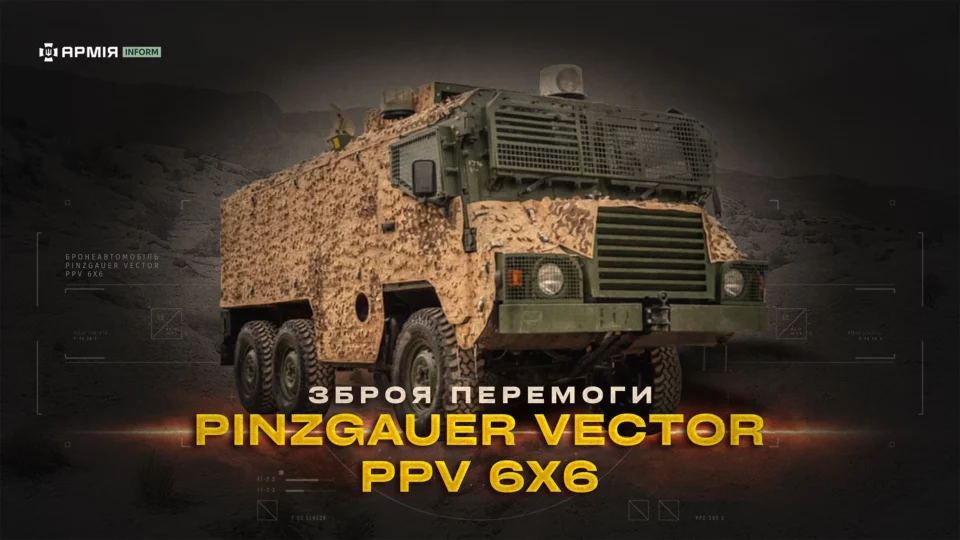 Pinzgauer – АрміяInform